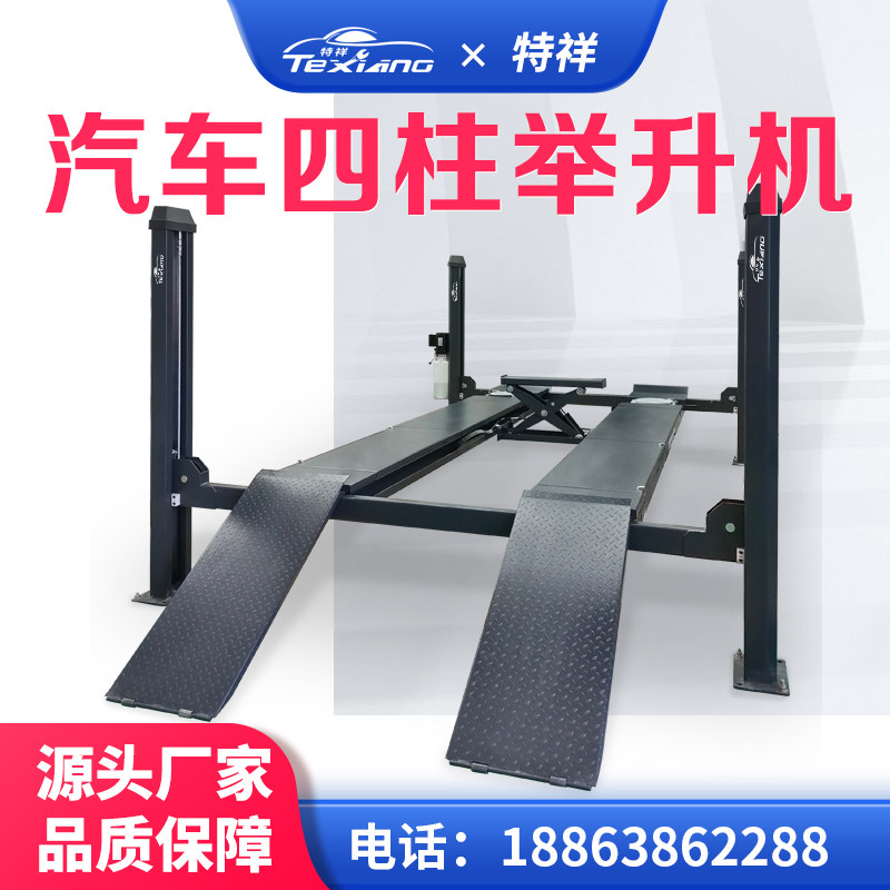 汽车四柱举升机3D四轮定位仪大剪小剪举升机升降机举升器修车直销-Taobao Malaysia