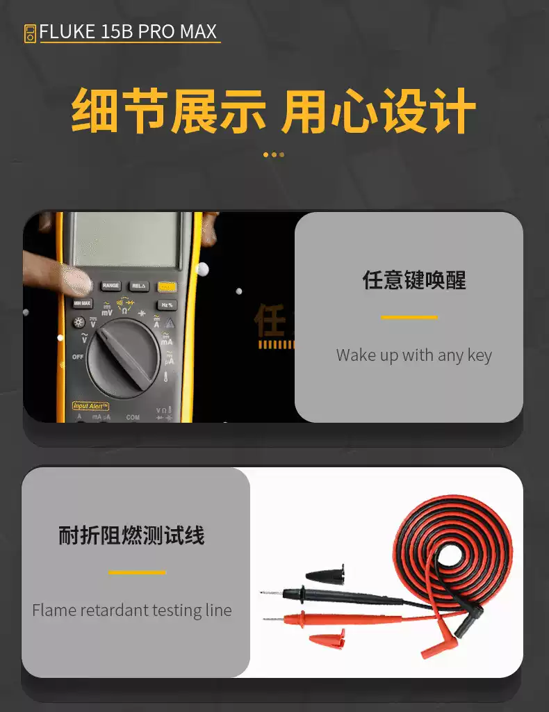 福禄克FLUKE 15B PRO MAX-KIT数字万用表高精度电工万能表F15B+