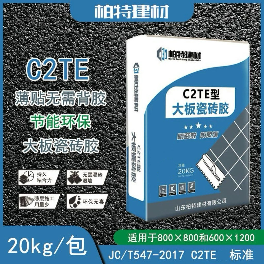 C2tes1超柔大板岩板瓷砖胶：告别水泥，轻松上墙的秘密武器！-瓷砖胶-淘宝百科网