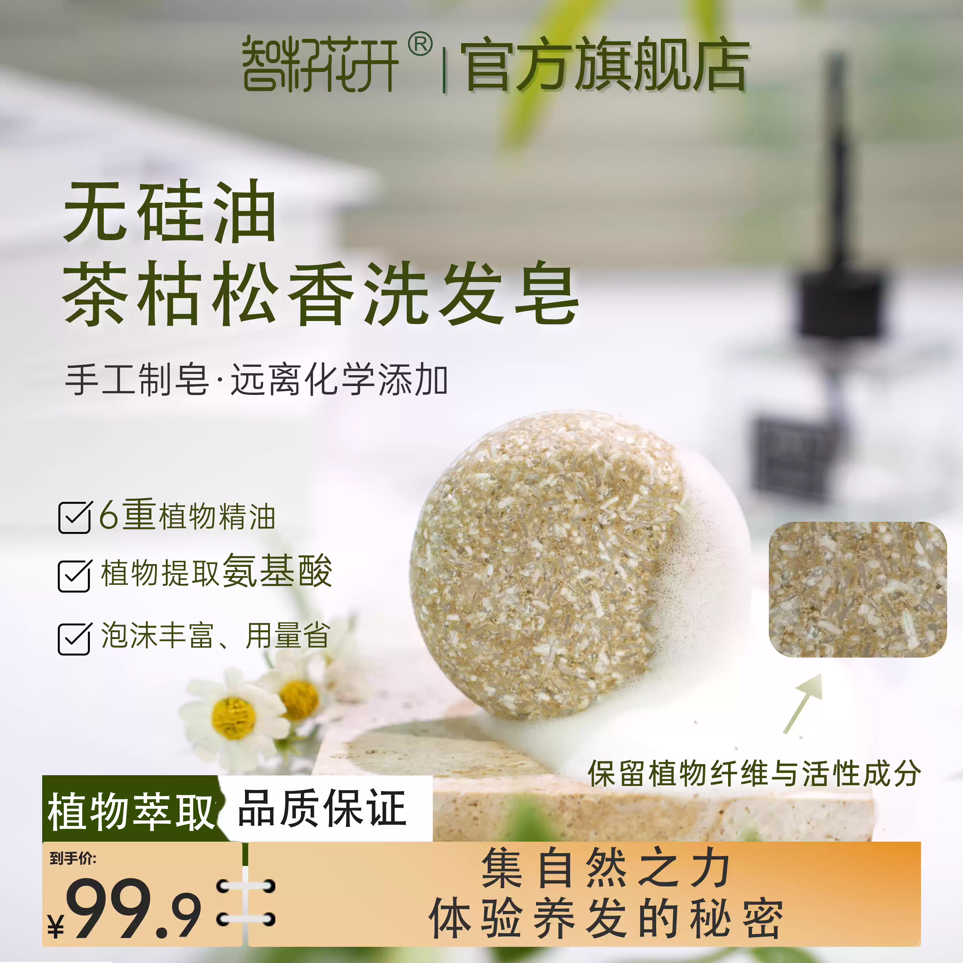 🌿 Solve dandruff worries with pure natural tea resin shampoo soap 🌿