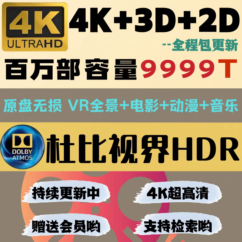 在家就能享受电影院级体验？揭秘4K3D片源的魅力与选购指南！🌈🎥-影碟机-淘宝好物网