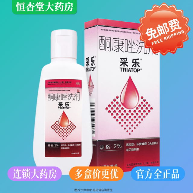 Effective period of 25 years and August] Tellerone Conazole lotion 2% ...