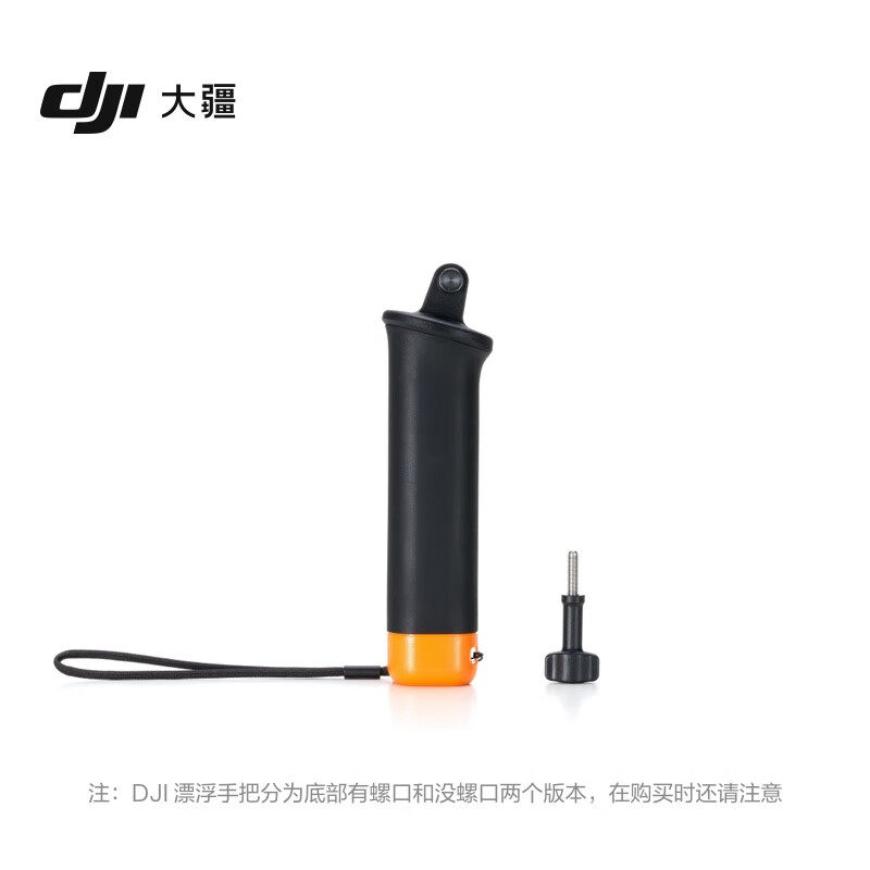 Dji floating handle: make your underwater photography journey no longer ...