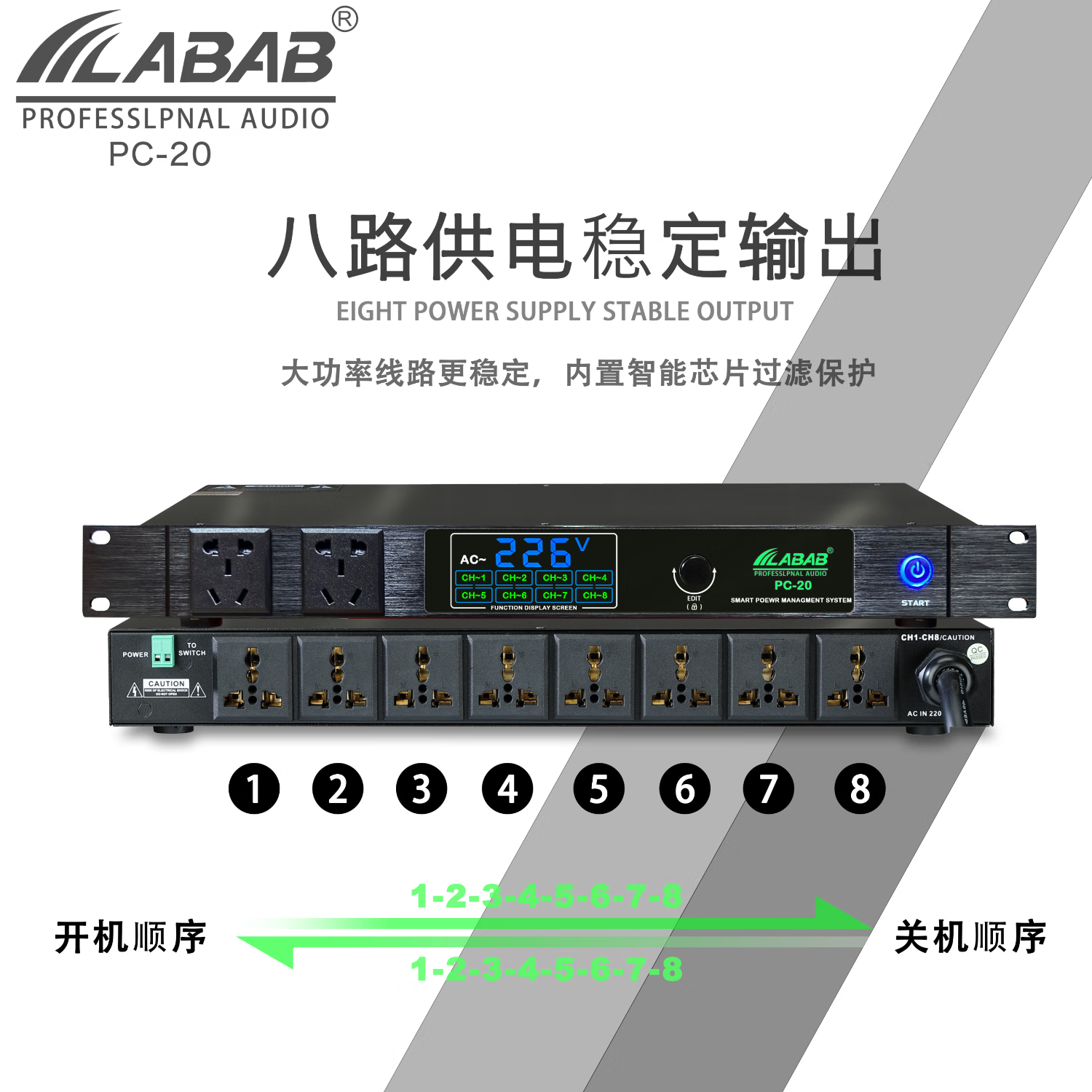 LABAB蓝博声高端液晶显示电源时序器10路电源管理器有哪些功能亮点？适合哪些应用场景？-电源舞台-淘宝好物网