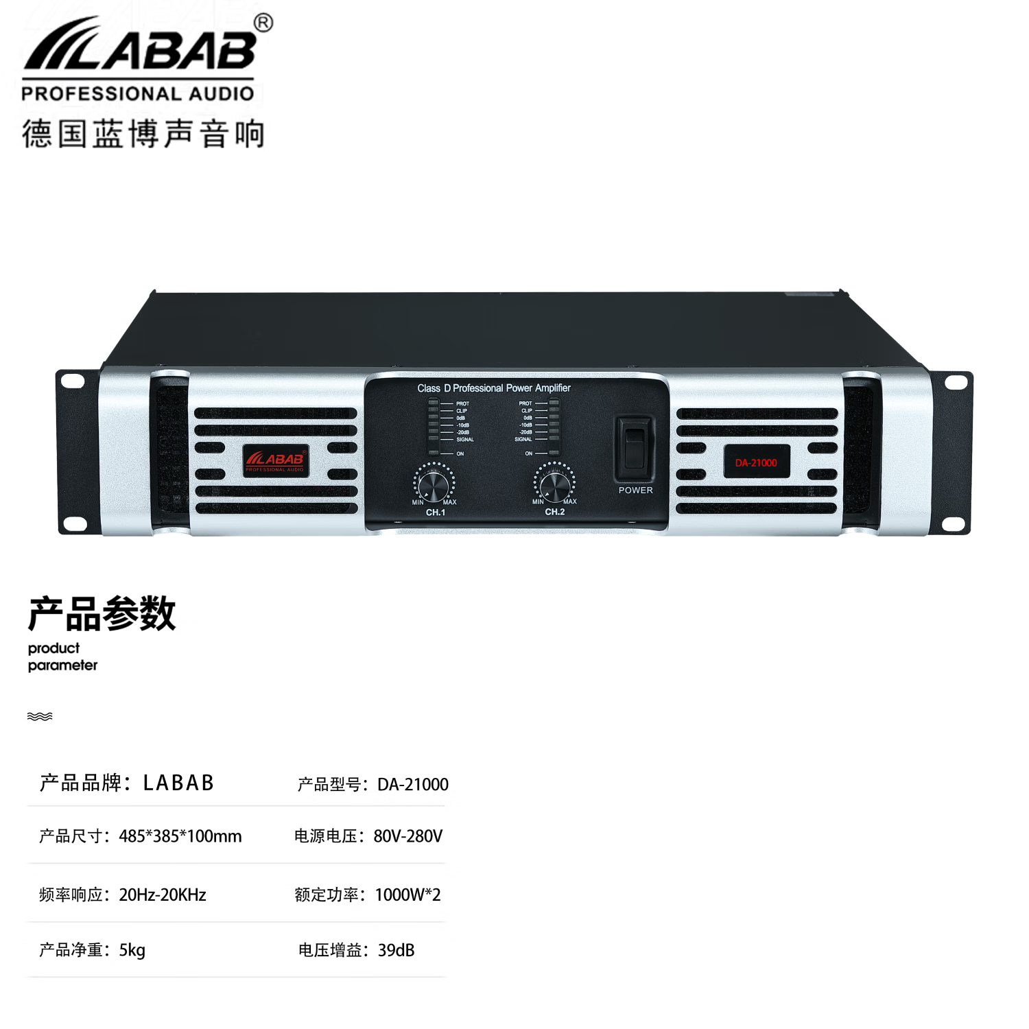 LABAB蓝博声德国进口黑科技功放：家庭影院升级必备神器！-功放-淘宝好物网