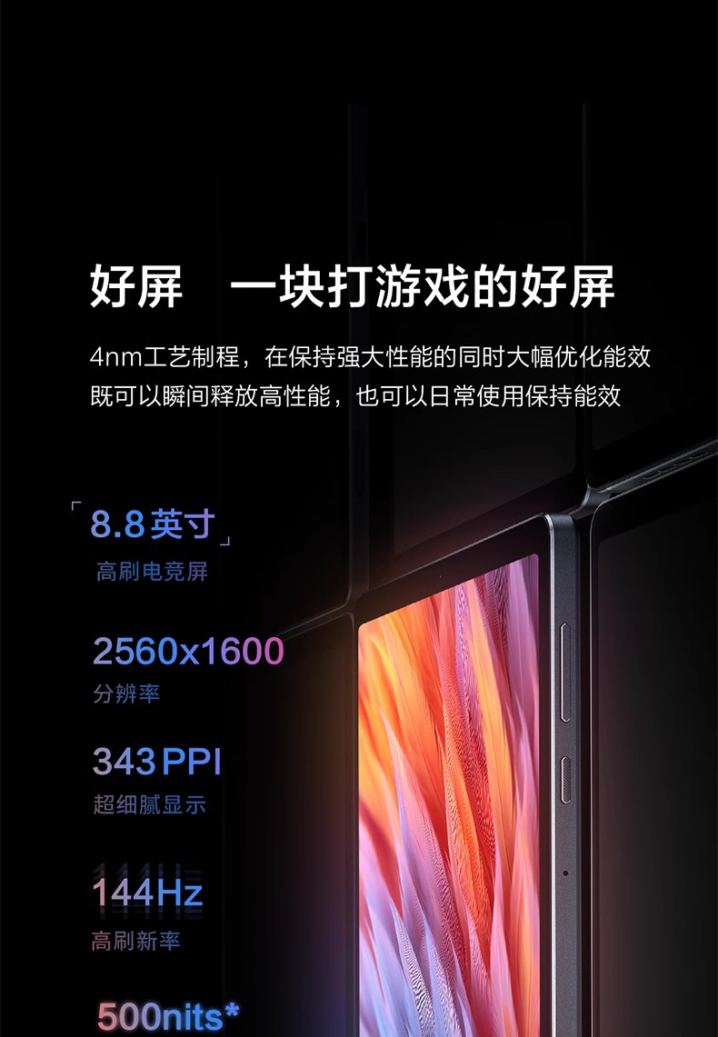 Lenovo/联想 TB320FC 拯救者Y700二代 8.8英寸144HZ 游戏平板电脑-淘宝网