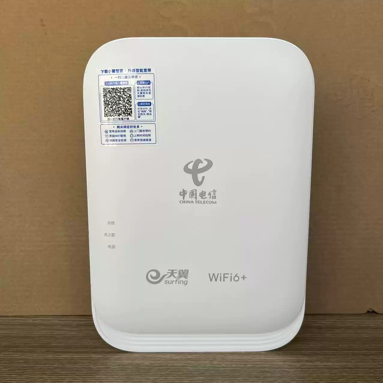 铂顿FTTR主设备TYFZA1从设备TYFCA1天翼网关全光组网XGPON包配置