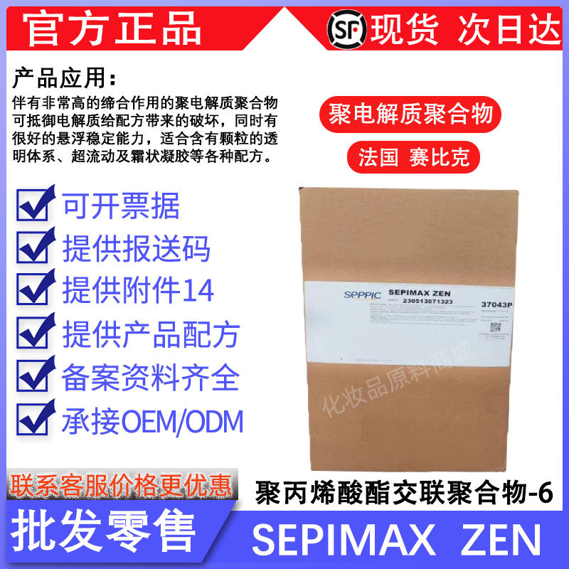 赛比克SEPIMAX ZEN到底有多神奇？🧐深度解析护肤黑科技--淘宝好物网