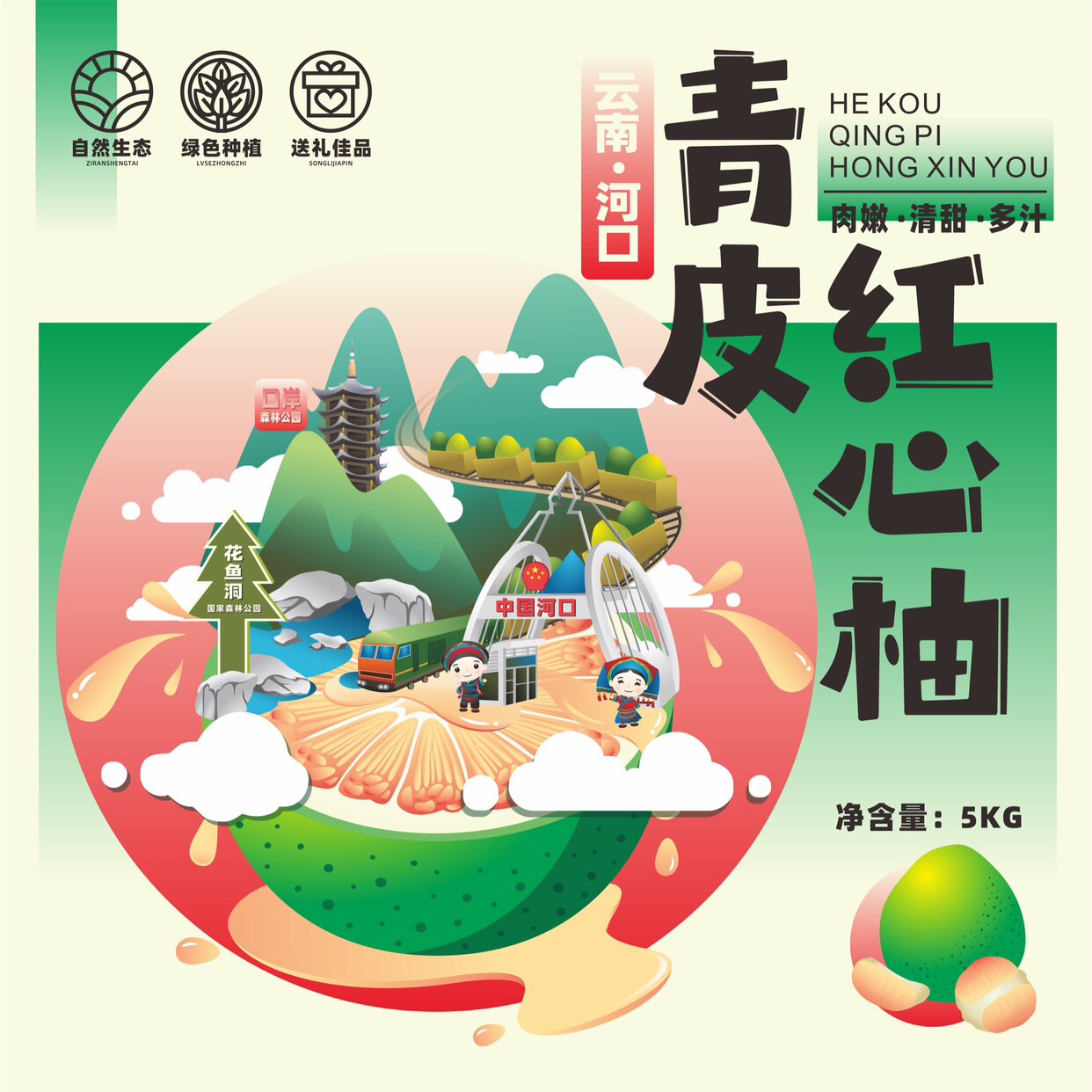 云南支边农场蔬果