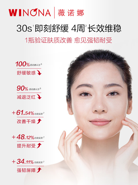 Winona Shumin Moisturizing Special Water Cream Barrier Skin Care Set Official Flagship Store ...