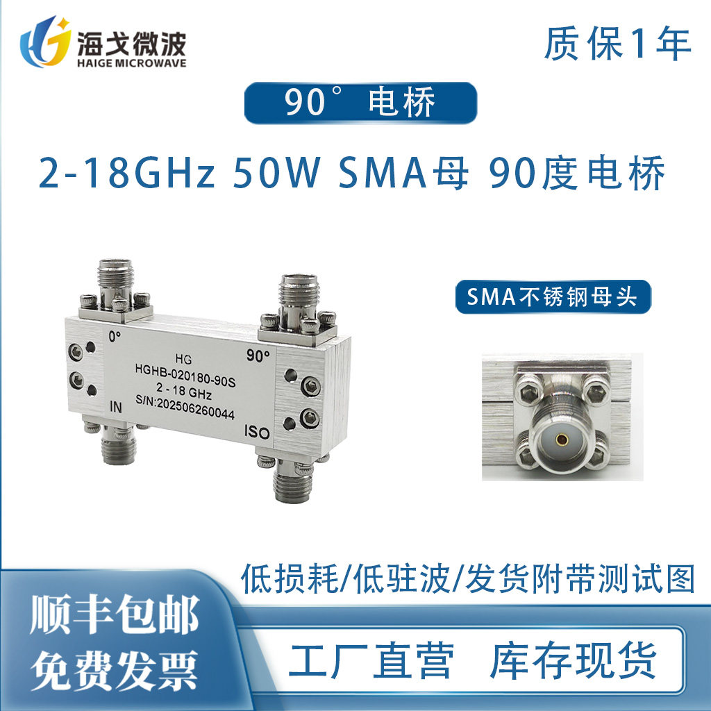 2-18ghz 50w sma ku-band rf microwave 90-degree bridge 3db coupler – the ...
