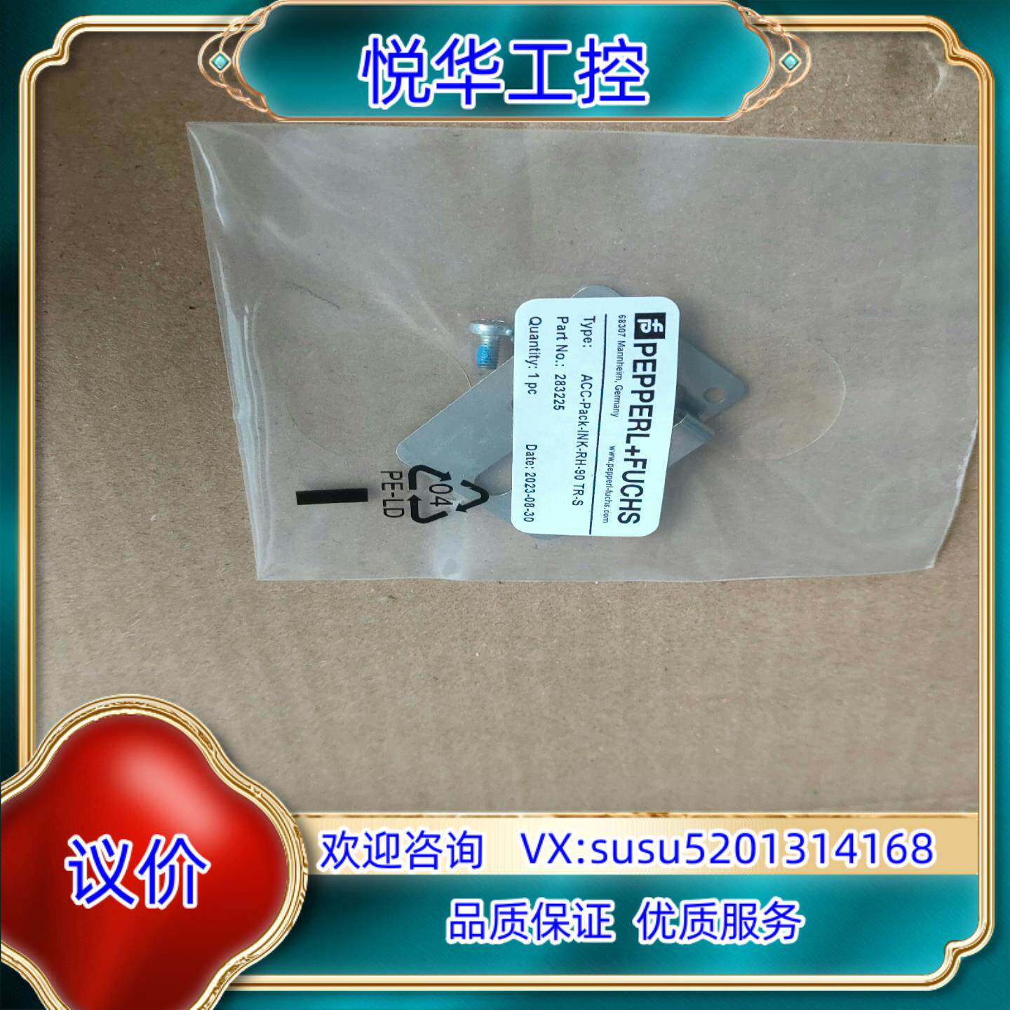 原装德国P+F编码器RHI90N-0LAK1R61N-01024：工业控制界的精密大师！-隔离器-淘宝好物网