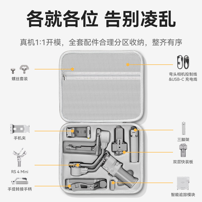 Xfji Is Suitable for Dji Dji Rs4 Mini Storage Bag, Portable Ronins ...