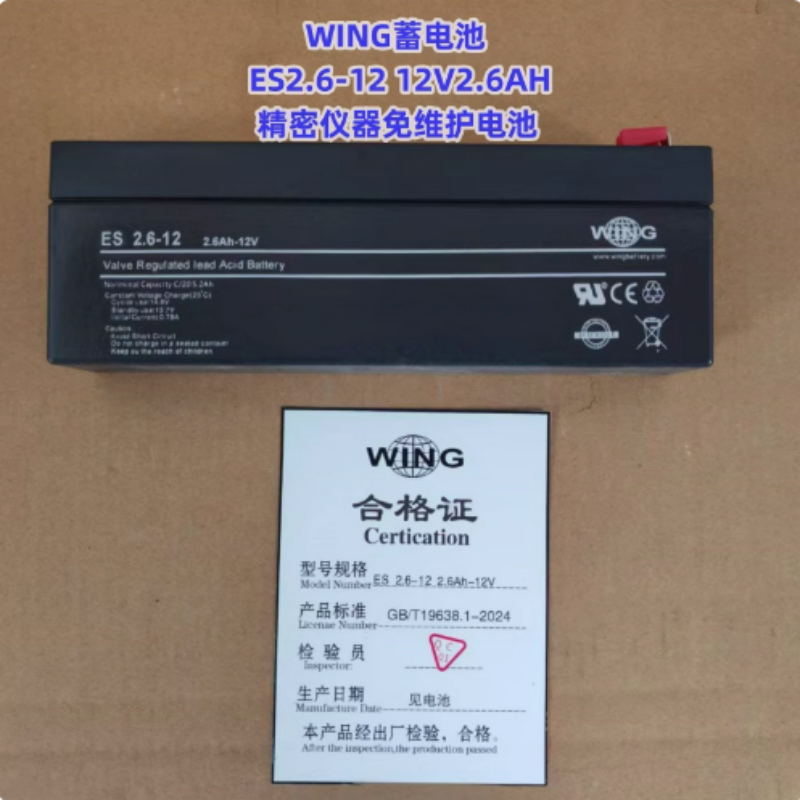 德国WING蓄电池ES2.6-12：机器人控制柜的“心脏”！机械手臂用电池真香预警！-铅蓄电池-淘宝好物网