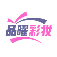 品曜彩妆严选
