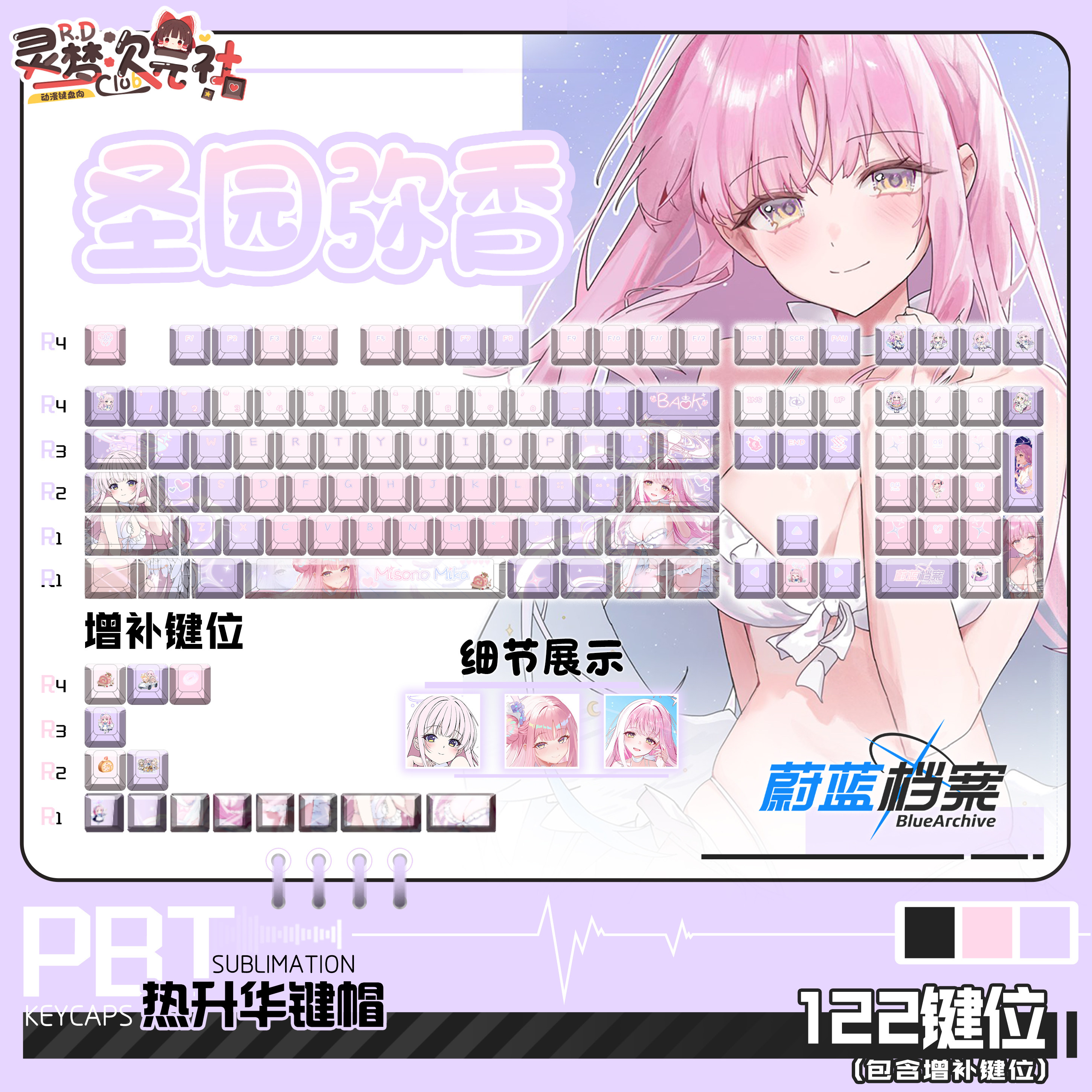 Reimu dimensional company's holy garden mihua swimsuit keycap review｜is ...