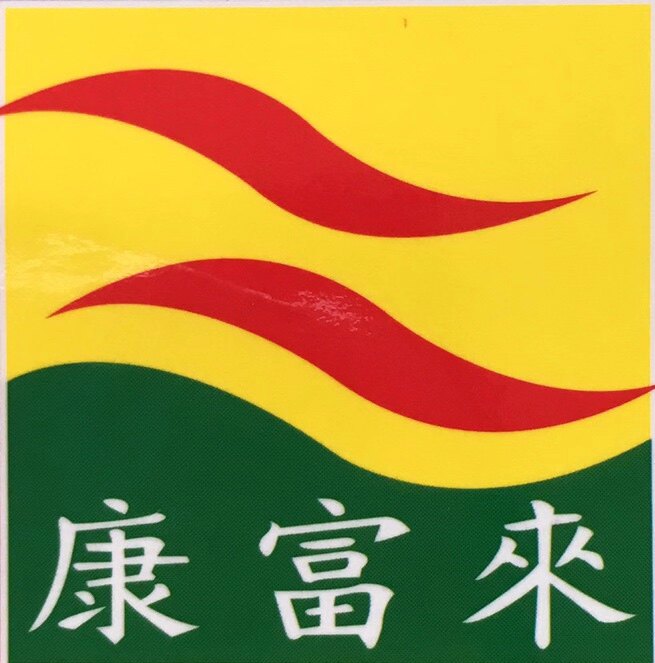三江医药健康企业店