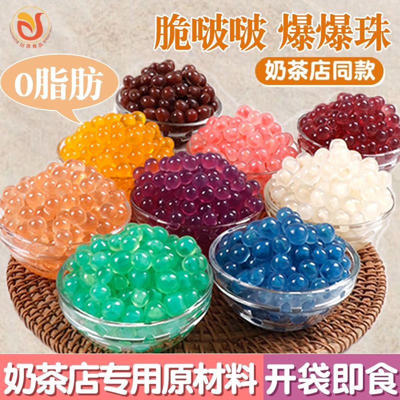 Popular explosive beads instant pack strawberry mango tapioca bubbles ...