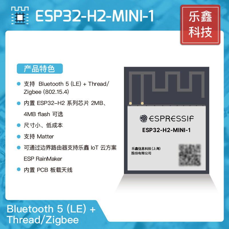 ESP32-H2-MINI-1：乐鑫科技H2的Thread/Zigbee/BLE三合一智能控制神器！-智能家装解决方案-淘宝好物网
