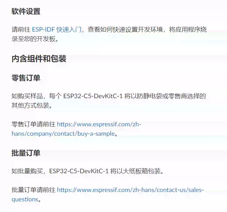 ESP32-C5-DevKitC-1 开发板 乐鑫科技 2.4 & 5 GHz 双频 Wi-Fi 6
