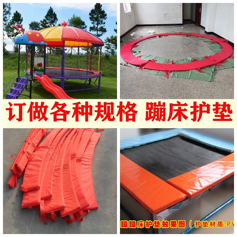 Customized kindergarten trampoline protective mat cover, sponge pad ...