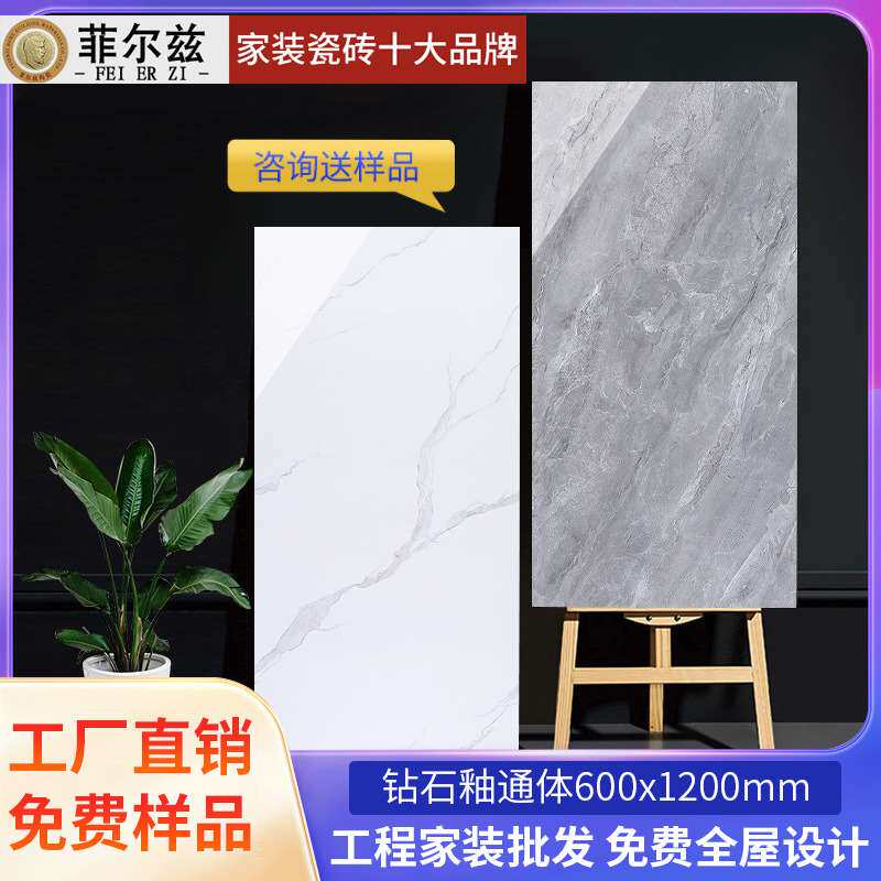 Fields Guangdong Foshan ceramic tile floor tile 600*1200 ful