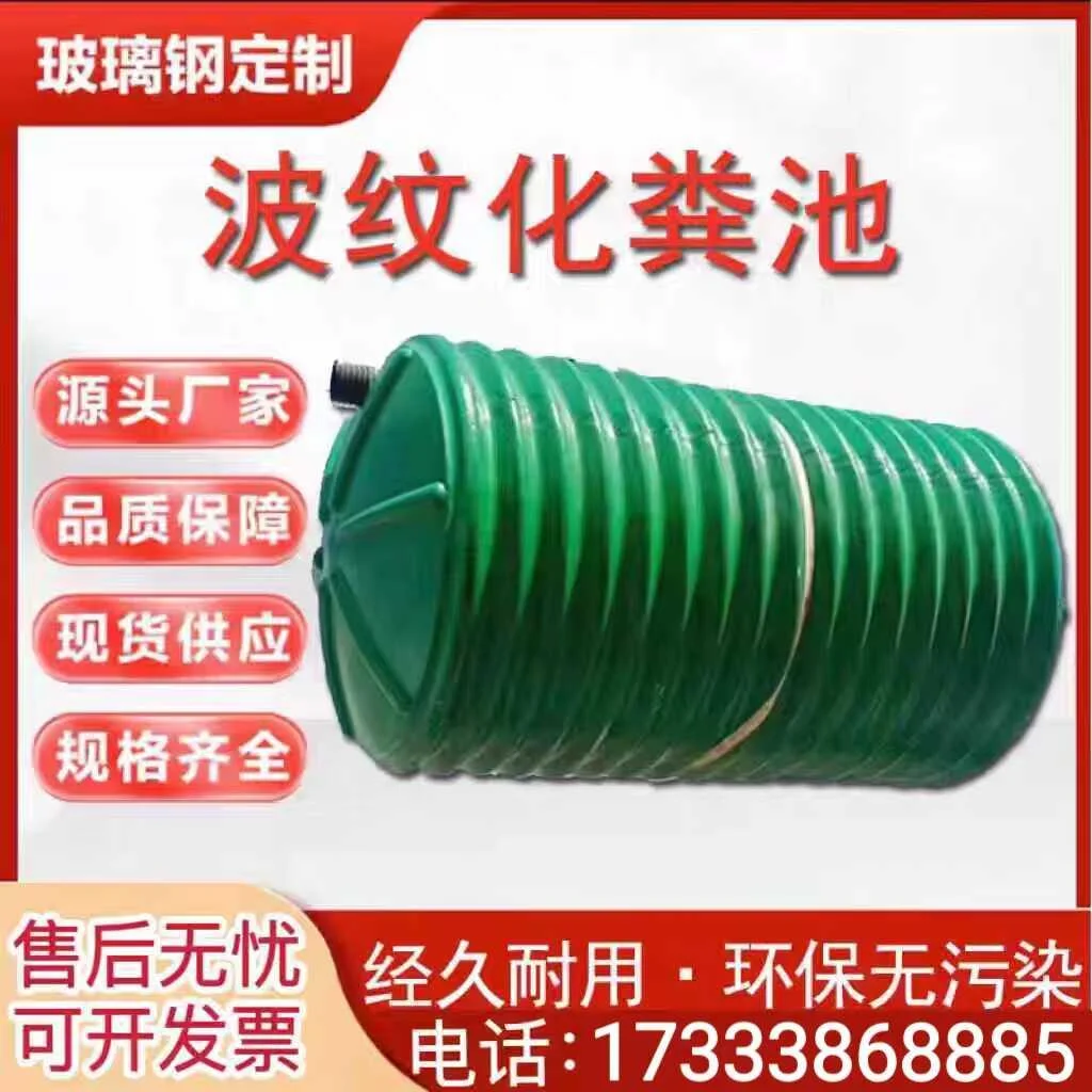玻璃钢波纹化粪池有哪些型号？YJBH/HFBH系列的4/6/10/20/30/50/75/100立方成品型号分别适用于哪些场景？-化粪池-淘宝好物网