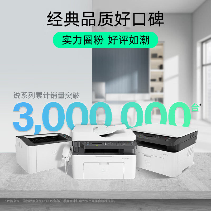 HP 208DW打印机如何轻松实现无线连接？-商品-淘宝百科网