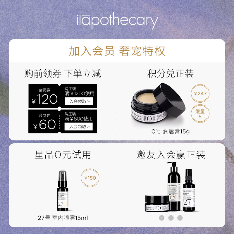 ilapothecary英草社18号凝神香薰，真的能让你心静如水吗？-复方精油-淘宝好物网