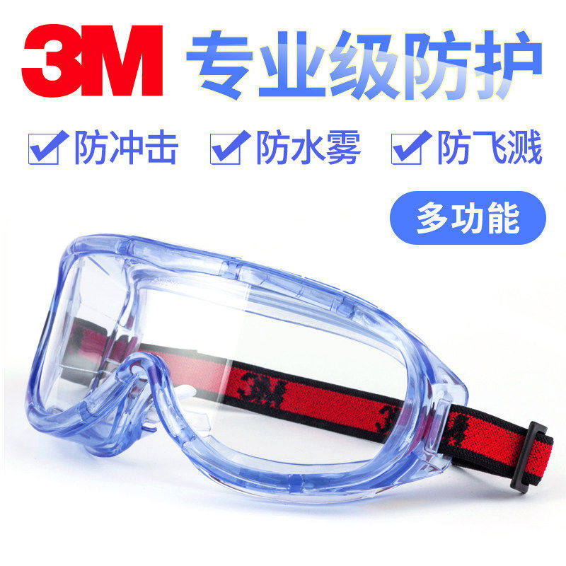 3M1621AF goggles anti-chemical splash anti-ultraviolet dust-proof sand ...