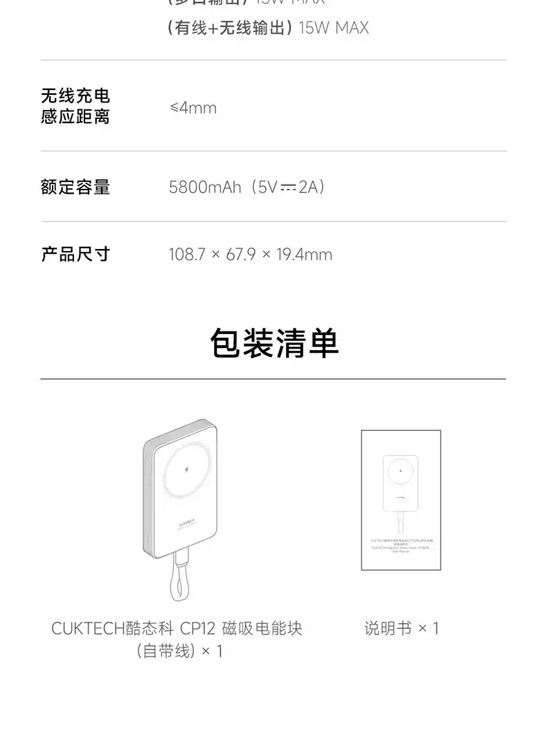 【3C认证】CUKTECH酷态科CP12磁吸充电宝自带线10000mAh移动电源