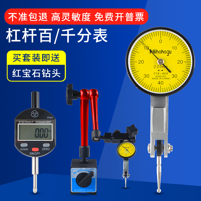 Japanese three-measurement lever dial indicator, magnetic universal ...
