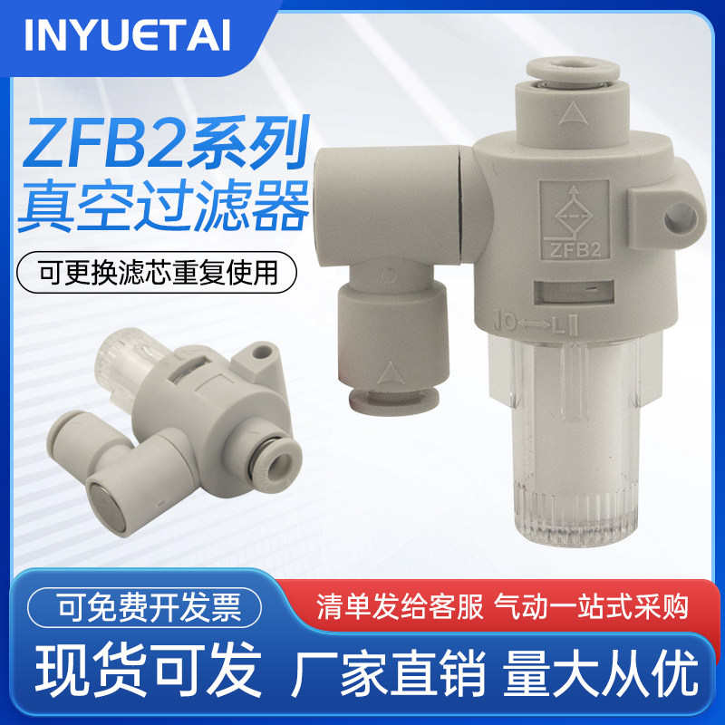 气动真空过滤器ZFC100/200-04/06/08/53/54/75/76B：工业界的“隐形守护者”！-真空过滤器-淘宝好物网