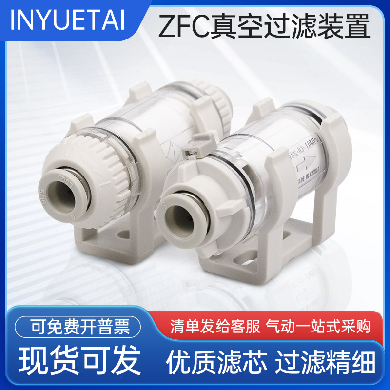 气动真空过滤器ZFC100/200-04/06/08/53/54/75/76B：工业界的“隐形守护者”！-真空过滤器-淘宝好物网