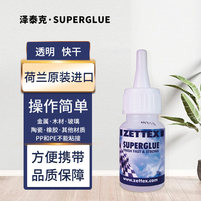 Superglue original import quick-drying high-strength multi-material ...