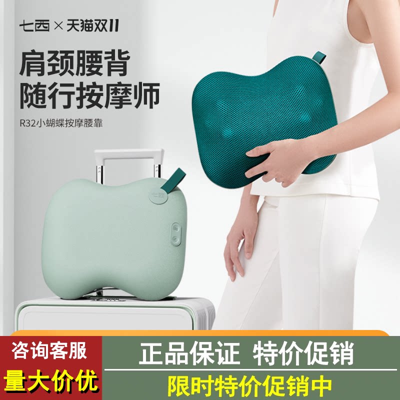 🔥 Relieve shoulder and neck fatigue, try the 7c/qixi massager! 🌟