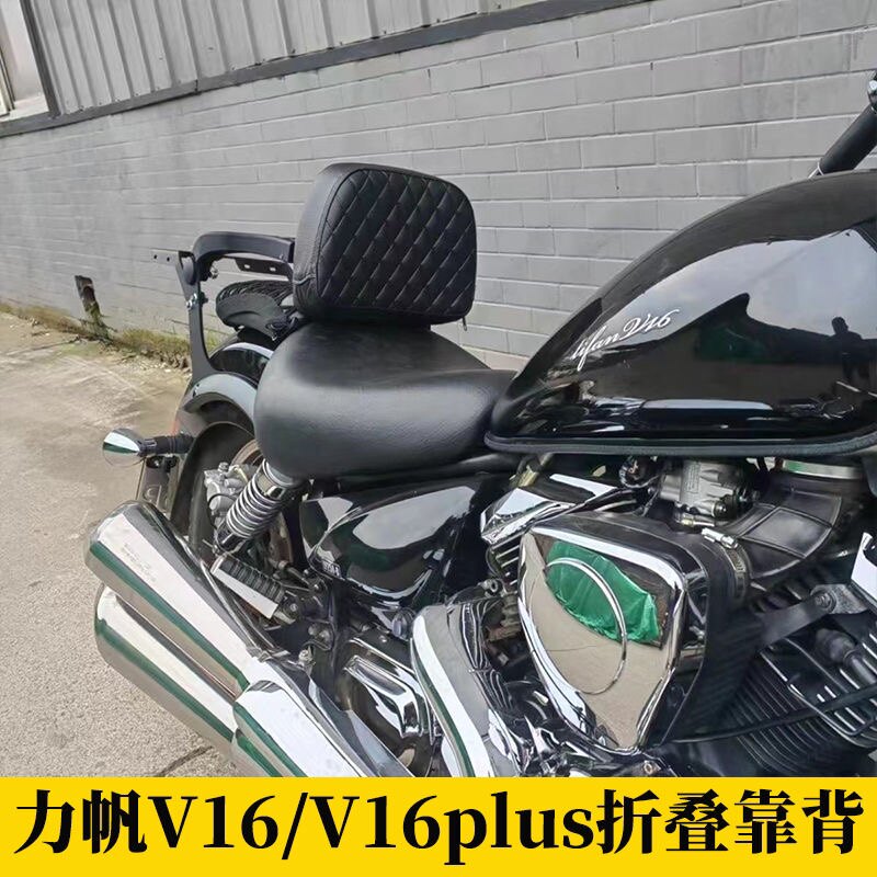 力帆V16/V16PLUS加装折叠靠背和司机靠背有哪些好处？-摩托车尾翼-淘宝好物网