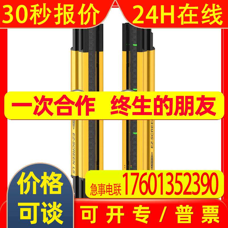 BANNER邦納 SLLP23-280P88四級安全光柵全新原裝 詳詢