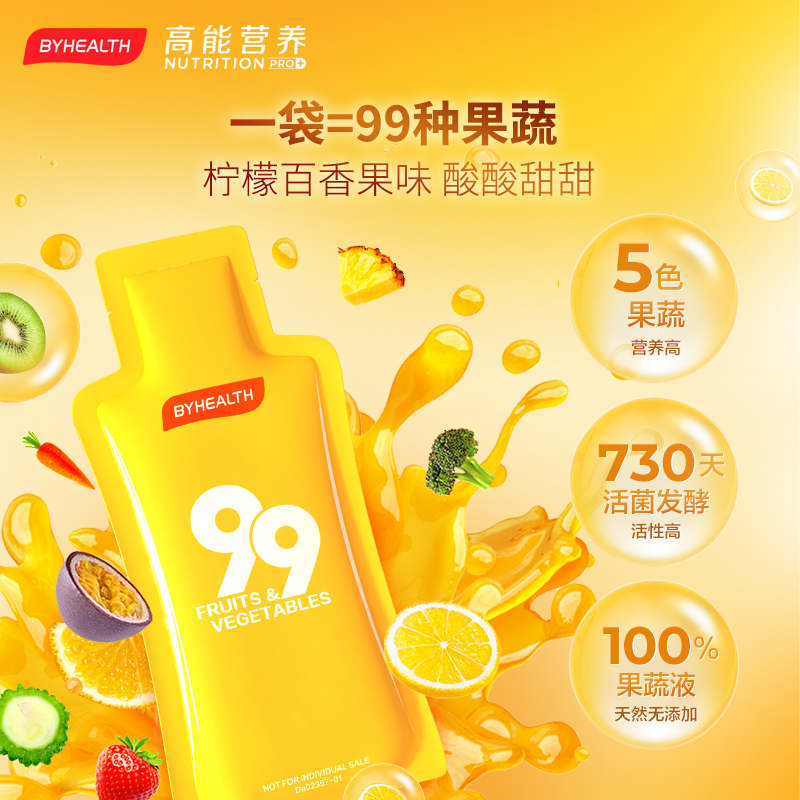 BYHEALTH pupu饮，果蔬酵素真的能减肥排毒吗？🤔-酵素-淘宝好物网