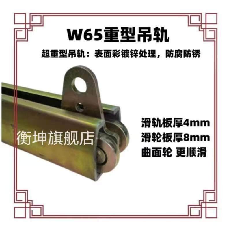 500KG悬臂推拉轨道：揭秘重型W65吊滑轨的工业美学与实用奇迹-吊滑-淘宝百科网