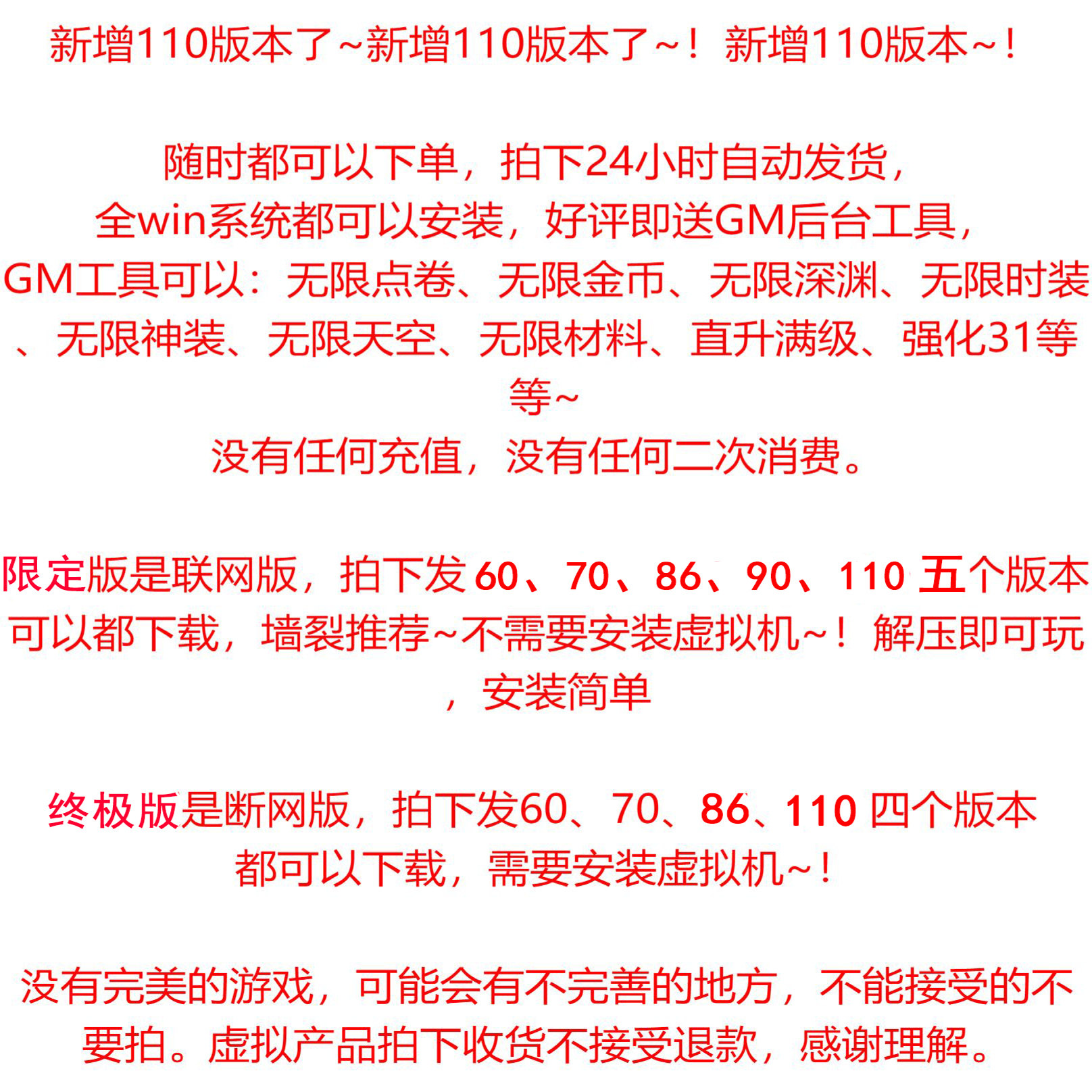 🔥【DNF单机版】组队送GM！60/70/86/90/110版本大升级，你还在等什么？🎮-DNF-淘宝好物网