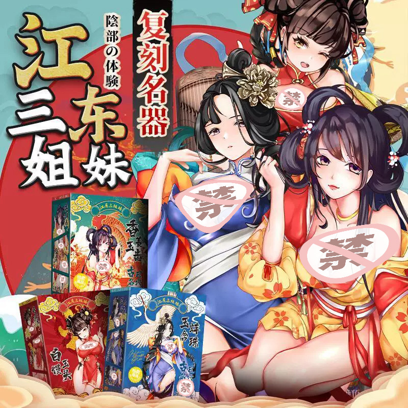 江东三家姐妹二代七仙女杯三小乔三姊妹三乔2乔呼呼姐弟杯子神仙-Taobao Vietnam