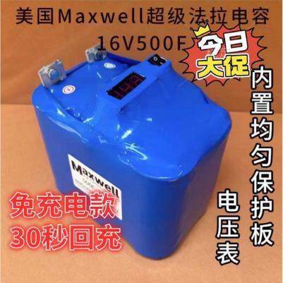 American maxwell super farad capacitor, powerful assistant for car ...