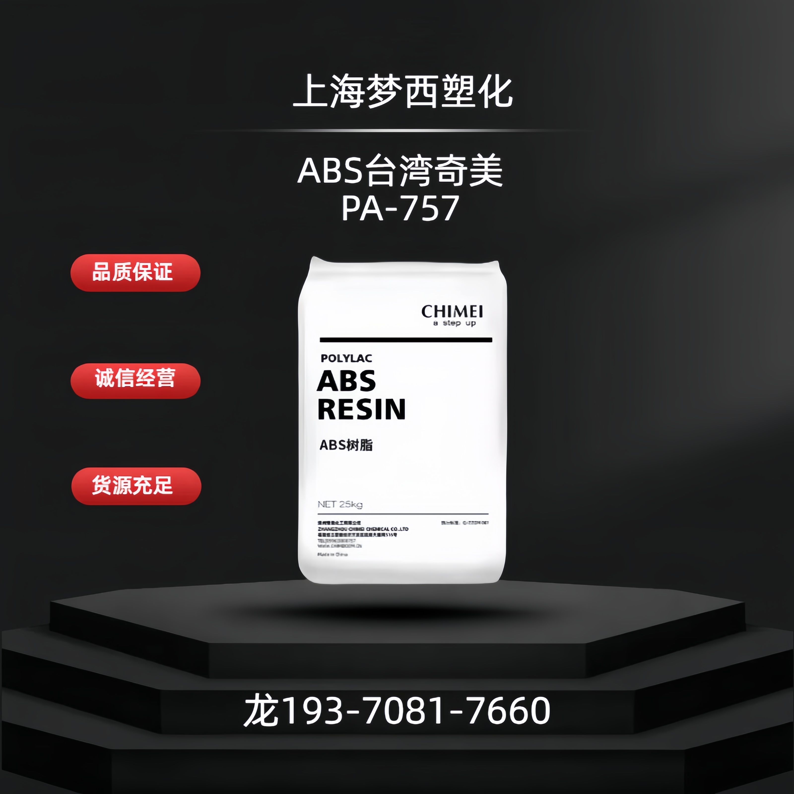 ABS台湾奇美PA-757：家电外壳背后的秘密武器-ABS-淘宝好物网