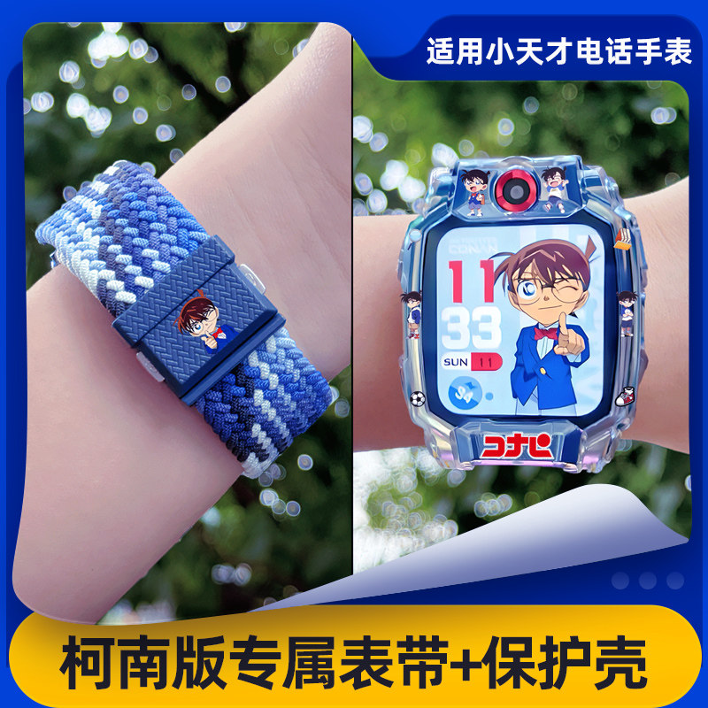 New cartoon little genius z10 conan phone watch z11 strap, magnetic ...