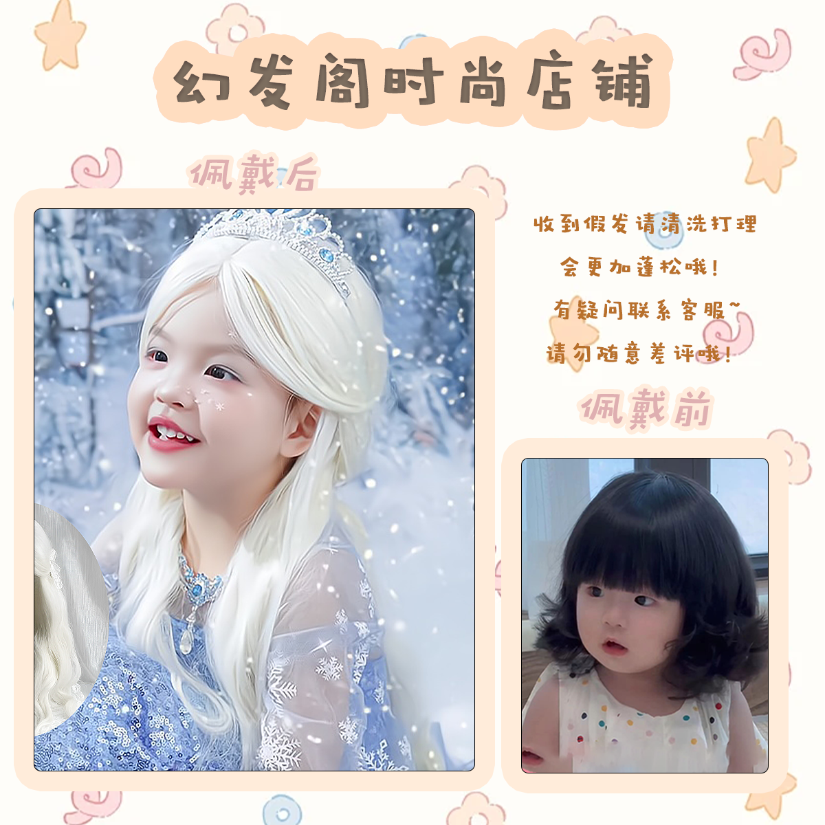 给小公主的魔法礼服——迪士尼艾莎公主儿童假发超值推荐！_日常整顶假发_淘宝美妆网