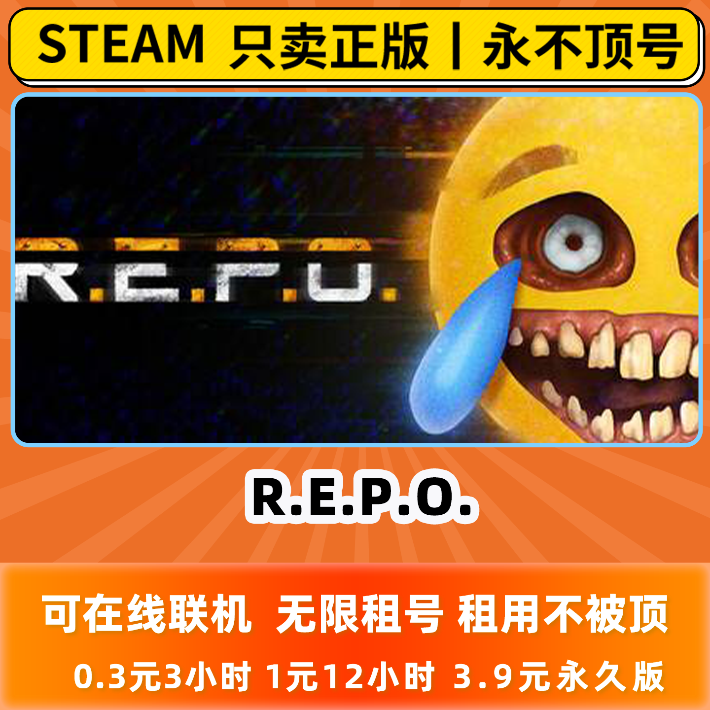 Steam正版在线联机 R.E.P.O.和repo租号怎么用？最新兑换码玩法全解析_steam游戏_淘宝游戏网