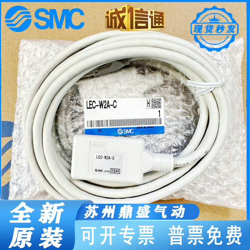 SMC JXC/LEC-W2/W2A-S/C/U 控制器设备线缆电缆线USB接口通讯线