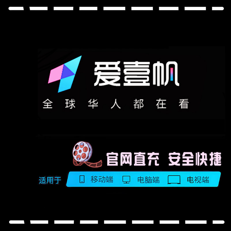 爱壹帆会员IYF爱一帆aiyifan海外影视 多瑙ifun免广告解锁高清晰