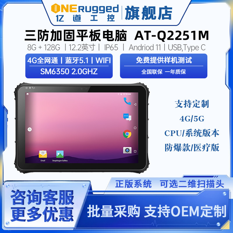 Yidao q225m waterproof and dustproof 5g tablet 📱 Boost efficient ...